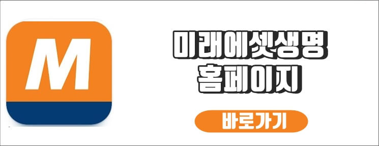미래에셋생명 보험금청구서류 청구방법 청구서 바로가기