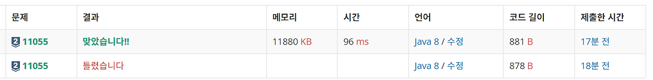 [Baekjoon] 11055_가장 큰 증가하는 부분 수열