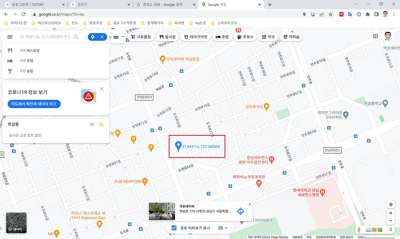 07 Gis 좌표계 변환하기 하루에 10분 Qgis 길라잡이