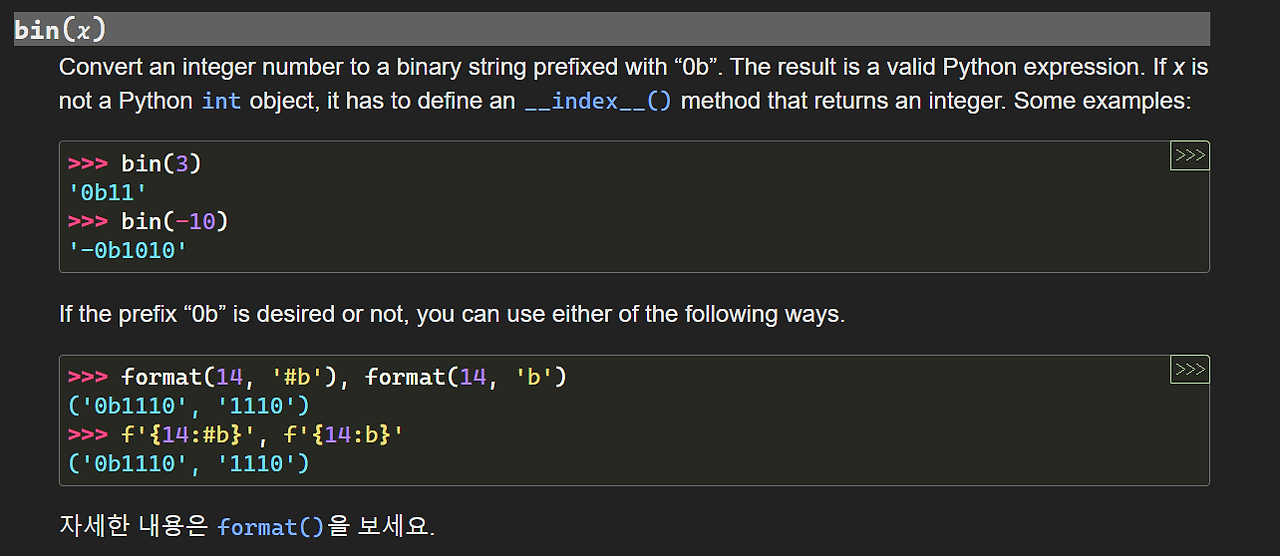 프로그래머스 - 다음 큰 숫자 - python3