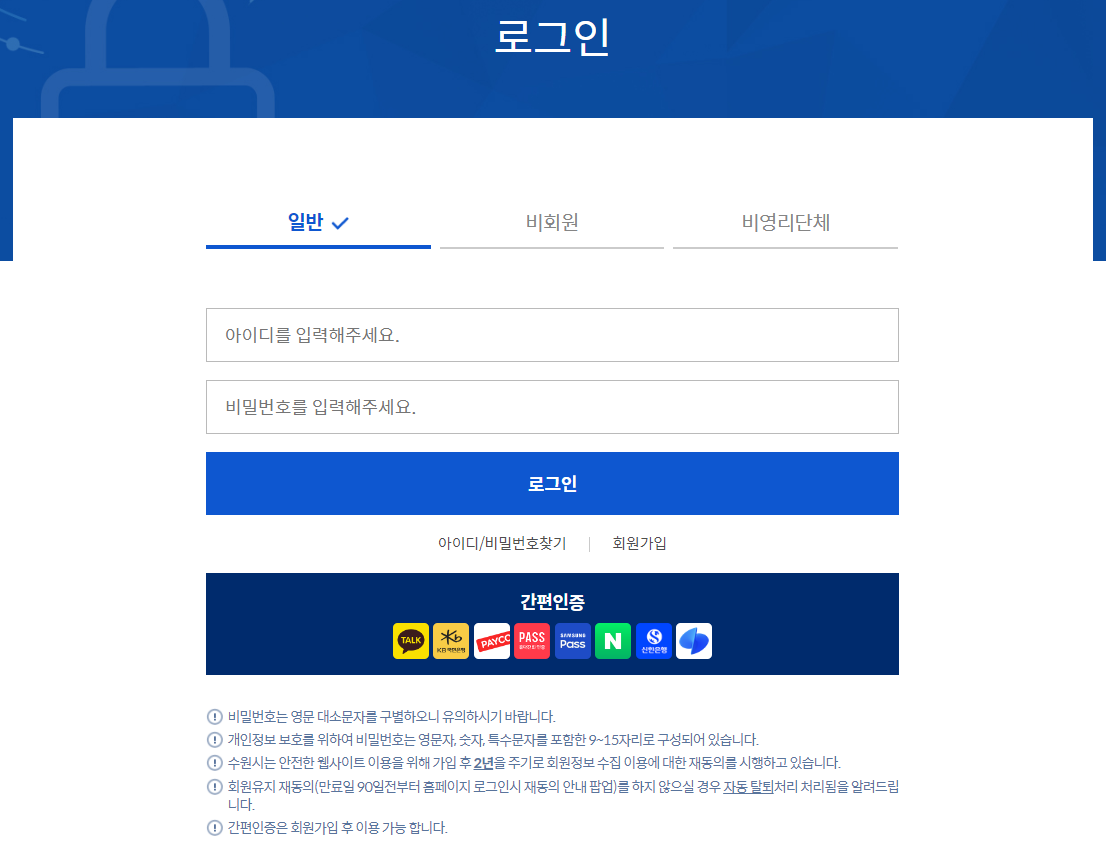 미성년 자녀 여권발급 온라인 사전 예약하고 빠르게 신청하는 방법 필요서류 수수료 수령일 주의사항 총정리