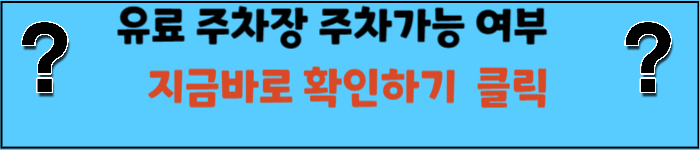 에버랜드 주차장 요금 및 주차 방법 총정리에버랜드 무료주차장 유료주차장 발렛파킹