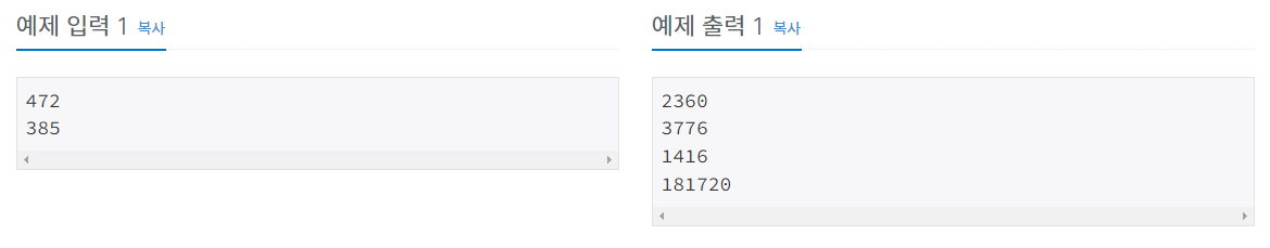 [백준/python] 2588번