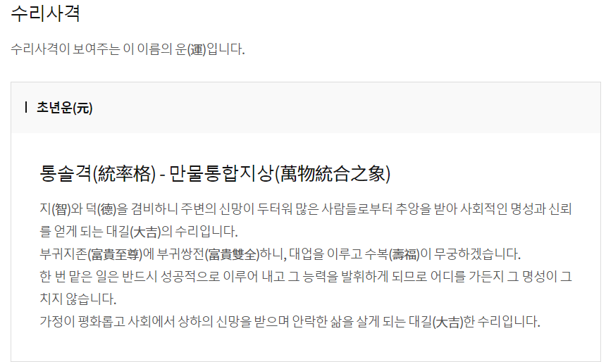 한자 이름 풀이 무료 바로가기