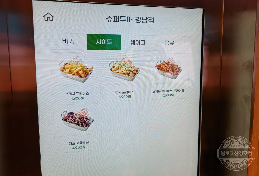 수퍼두퍼 버거 강남점 샌프란시스코 핫플 내돈내먹 후기 블로그한경닷컴