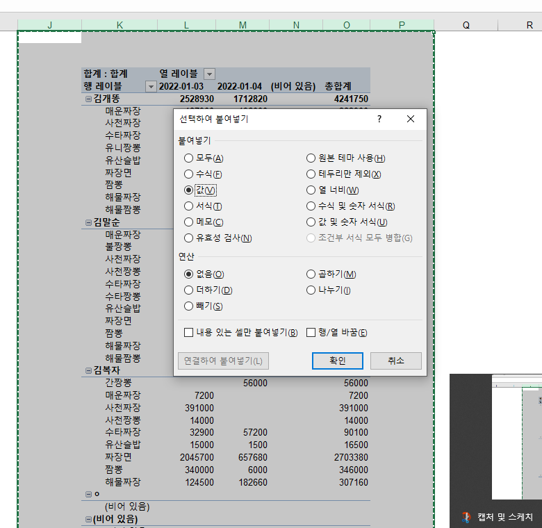 엑셀 Vlookup 다중 조건 설정 하는 방법