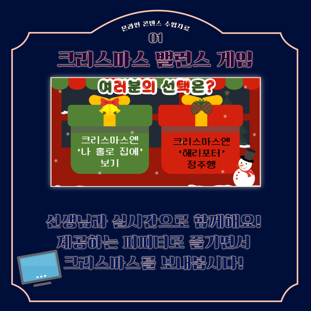 온앤오프로 모두 즐기는 크리스마스설날 콘텐츠 나눔🎀