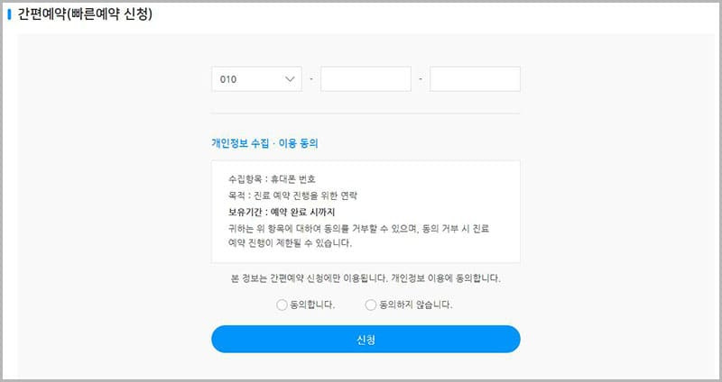 강남 세브란스병원 예약 신청 진료 점심 시간 응급실 전화번호 가는 길