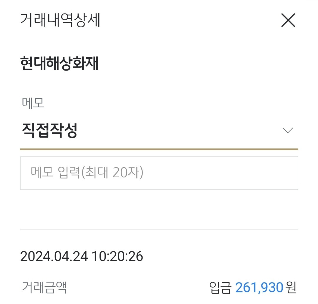 현대해상 다이렉트 커넥티드 차량 Eco마일리지 환급 후기 안하면 손해
