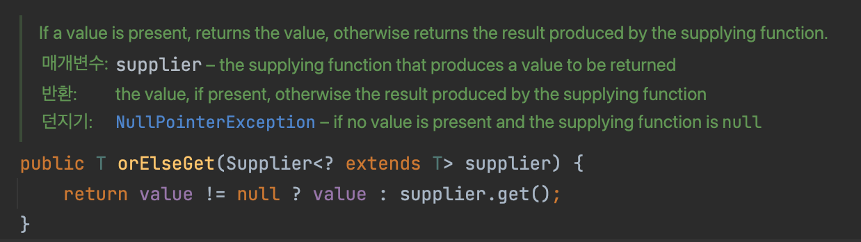 [자바] Optional이란? Optional 개념 및 사용법 orElse와 orElseGet 비교