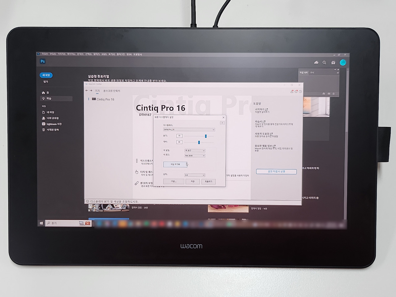[Wacom FAQ] 액정타블렛 디스플레이 설정 방법
