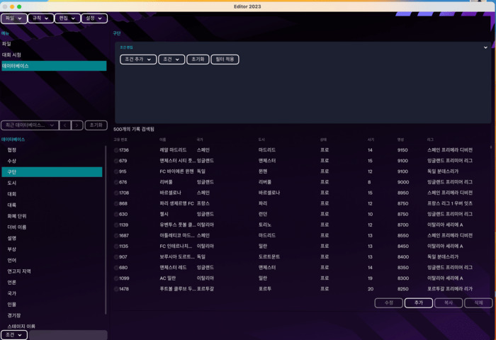 [FM2023] 내장에디터 쓰는 법 한번에 정리