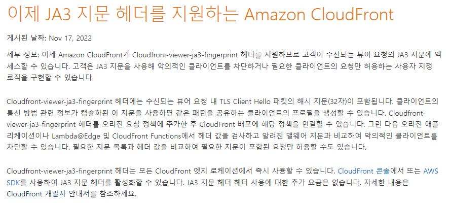 [CloudFront] JA3 TLS Client Fingerprint