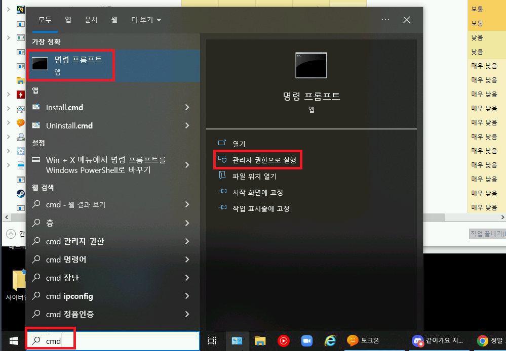윈도우10 Sfc Scannow 명령어로 윈도우 손상 복구 하기