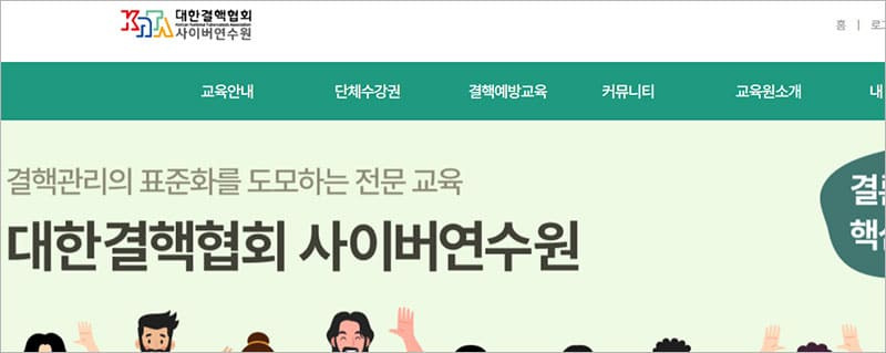 대한결핵협회 사이버 연수원 바로가기 (https://eduknta.or.kr)