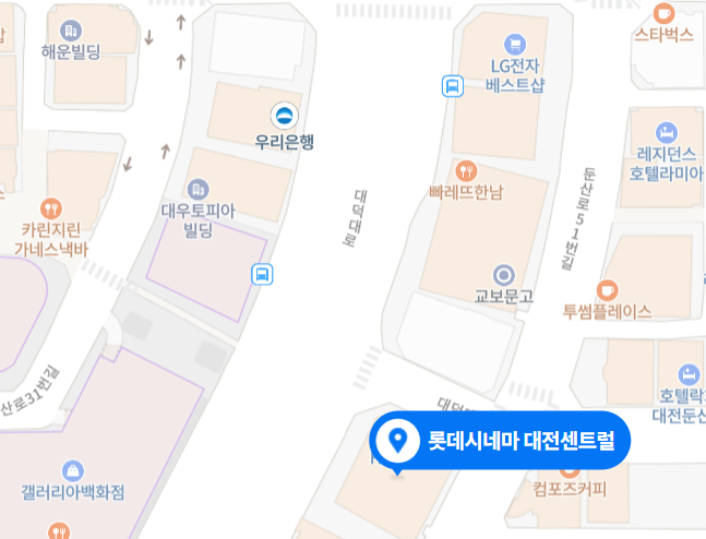 대전 둔산동 롯데시네마 대전센트럴 영화관 상영시간표 위치 주차장 주차요금 안내