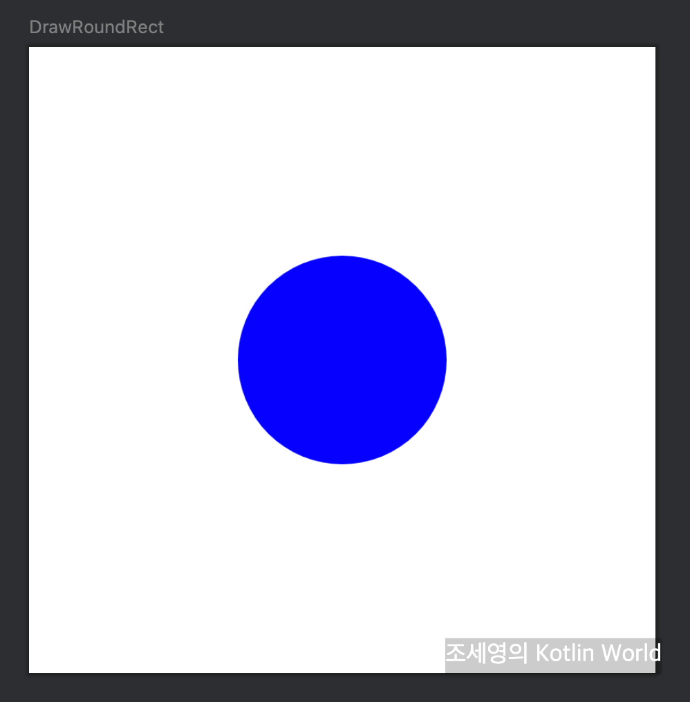 [Compose Canvas] Canvas drawRoundRect 사용해 라운딩 처리된 사각형 만드는 방법 한 번에 정리하기 — 조세영의 Kotlin World