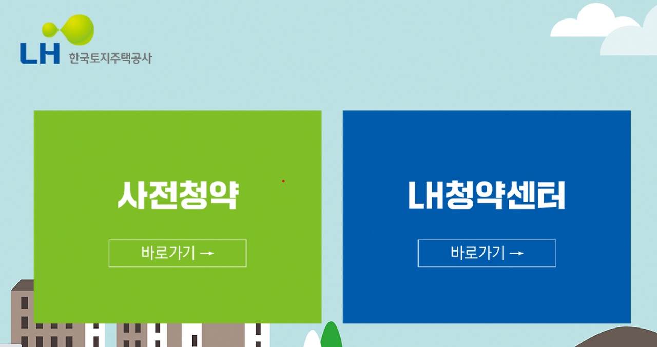 Lh청약센터 홈페이지 Applylhorkr