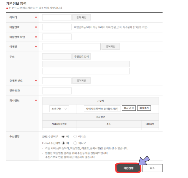 건설기술교육원 온라인교육센터 (https://ekicte.or.kr)