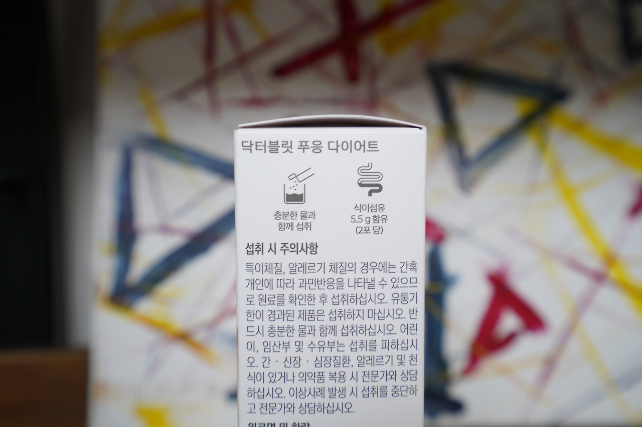부작용 없는 나의 첫번째 다이어트 키트 푸응 신제품 출시 — 라르테즈