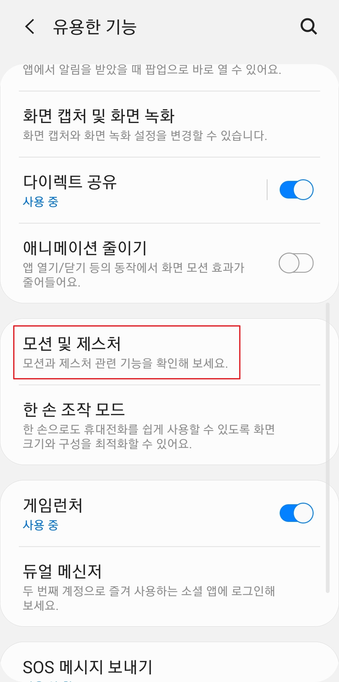 갤럭시 휴대폰 화면 캡처 방법 욱스토리