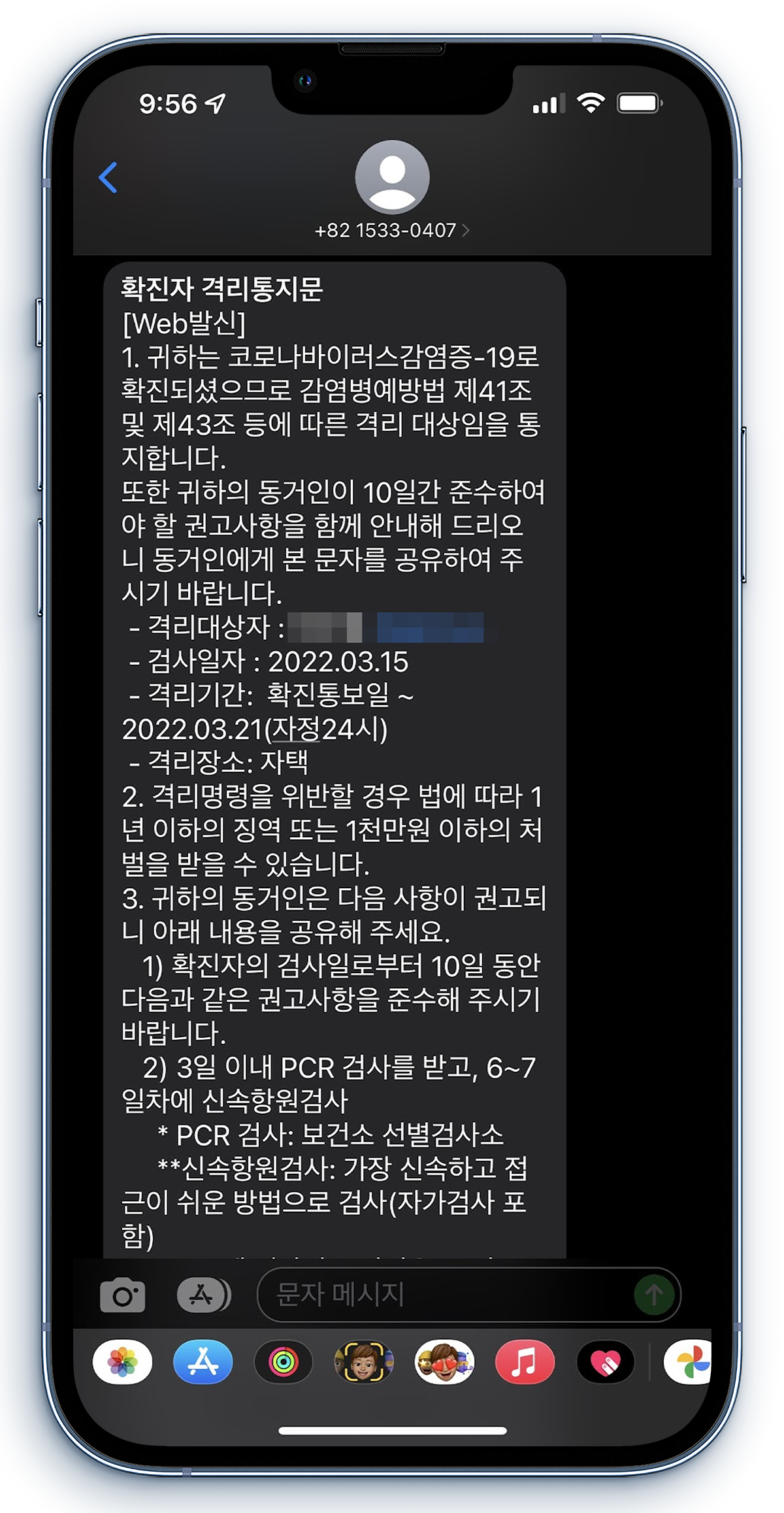 코로나 자가격리 통지서 자가격리 해제 통지서 발급 방법