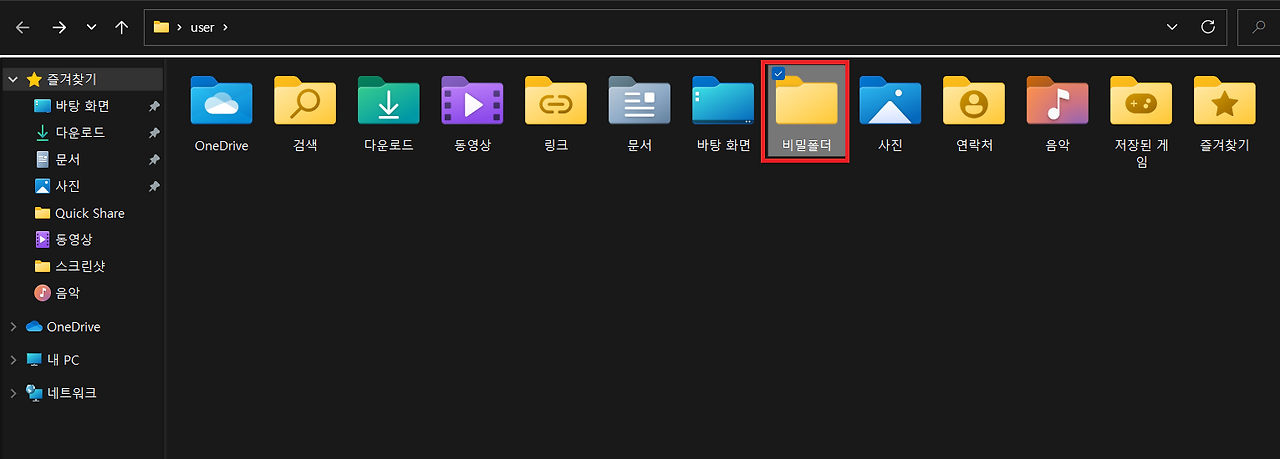 삼성 노트북 암호 폴더 비밀 폴더 만드는 방법 삼성 시큐리티 시크릿 폴더 기능