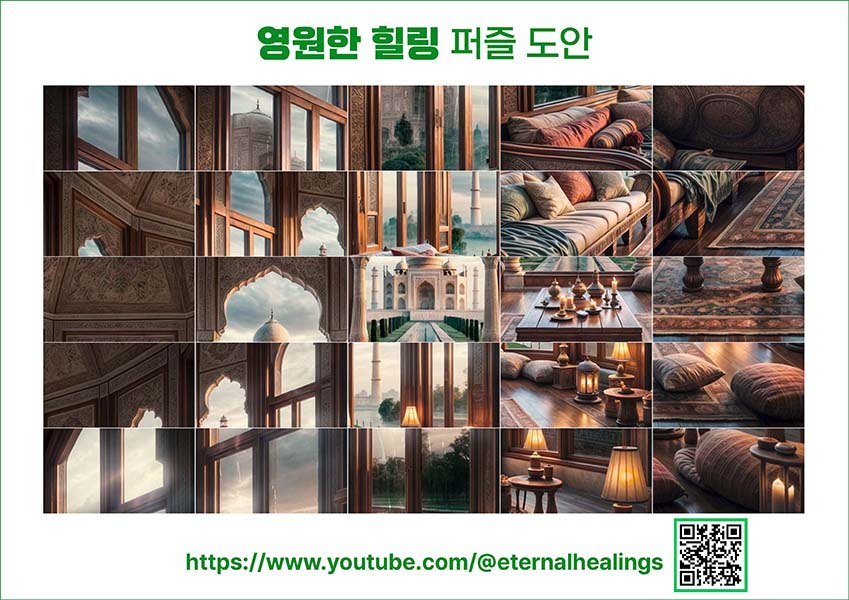 인도 타지마할 퍼즐 게임 도안 색칠공부도안 이미지 그림 프린트 무료다운 어르신 노인 유아 인지프로그램 치매예방