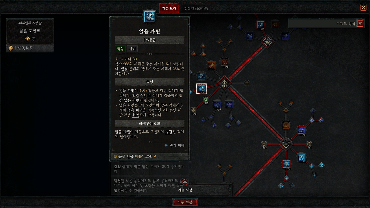 2 핵심기술