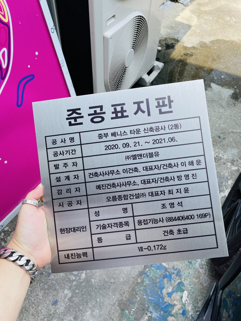 준공표지판 머릿돌 공사명 공사기간 발주자 설계자 감리자 스텐 금속 표지판 준공 허가