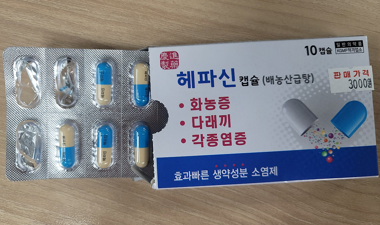 처방전 없이 살 수 있는 눈 다래끼 약국 약 종류 가격 및 효과다래끼 전염성
