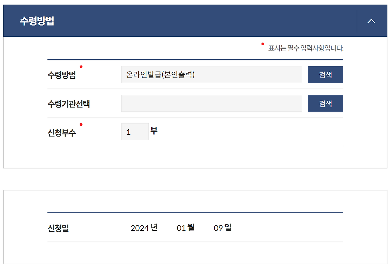 외국인등록 사실증명서 발급방법