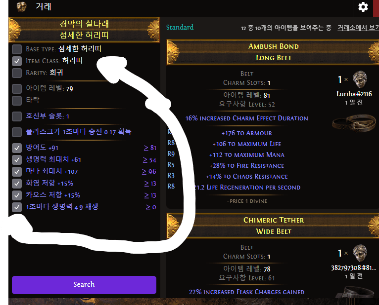 [PoE2] 패스 오브 엑자일2 시세 검색 프로그램(Sidekick) 설치 방법 & 단축키 | 인게임, 필수 프로그램