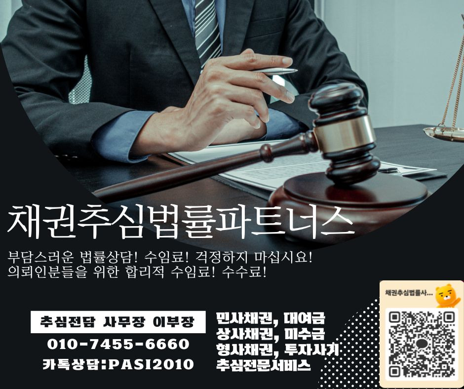 지급명령 이의신청 민사소송 채권추심변호사법률사무소