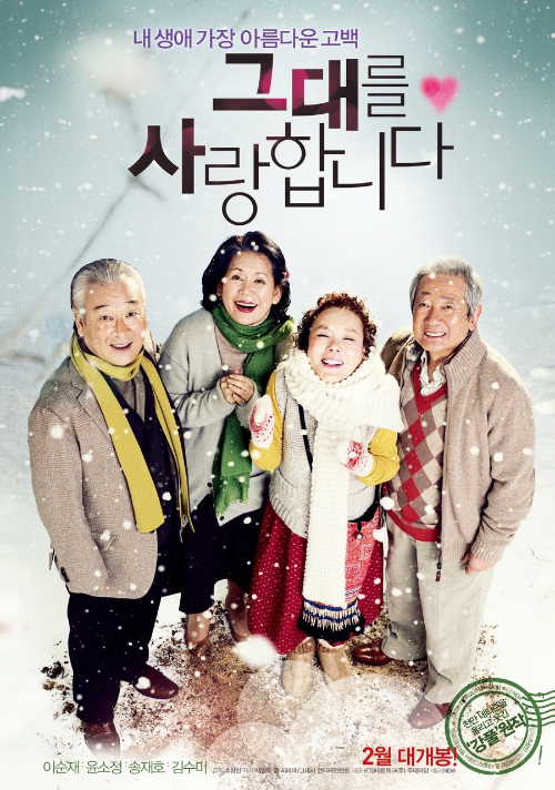 배우 이순재 프로필 나이 키 출신 데뷔 정계입문 작품활동 근황 연기대상