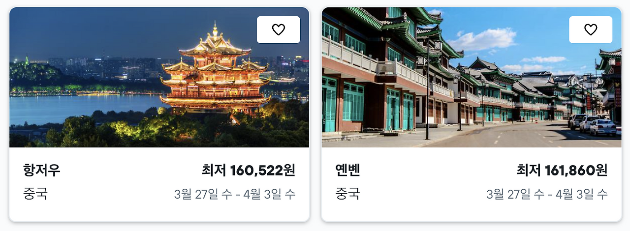비행기표 가격비교 사이트 및 최저가 항공권2024최신