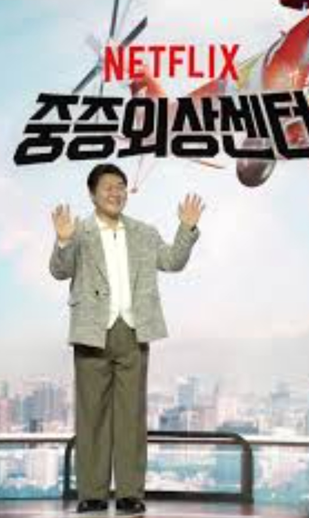 넷플릭스 드라마 중증외상센터 출연진 줄거리 원작 촬영지 총정리