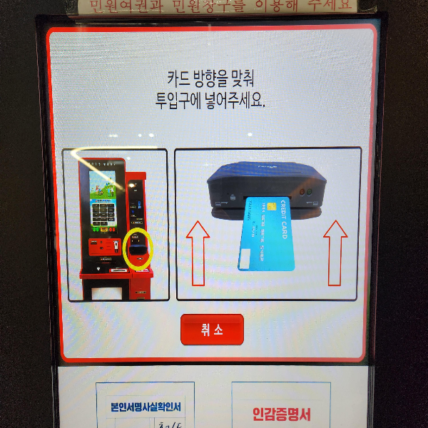 가족관계증명서 무인발급기, 영문 발급, 형제 나오게 발급하기