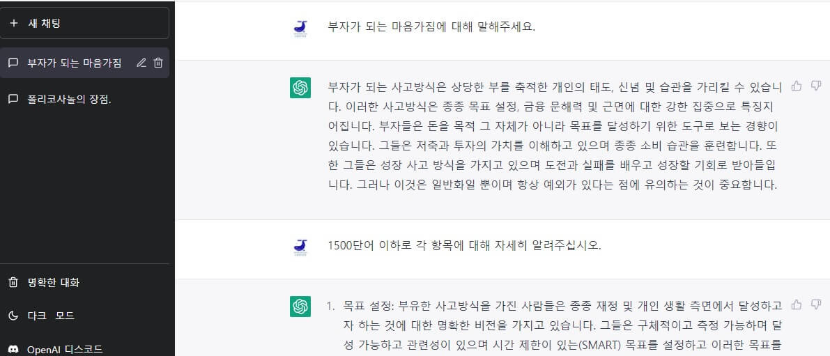 챗gpt 사용법 Chatgpt로 유튜브 영상 만드는 방법