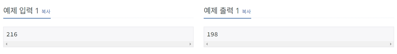 [백준] 2231번 분해합 | 파이썬 Python
