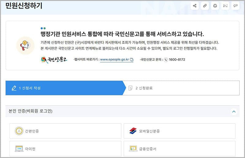 남원시청 홈페이지 민원실, 채용, 여권 발급, 일자리 안내 (www.namwon.go.kr)