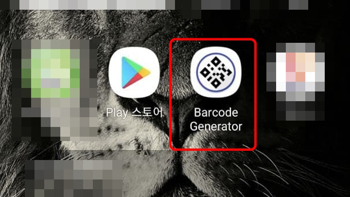 어플 후기 안드로이드 스마트폰 앱 바코드 생성기 Barcode Generator