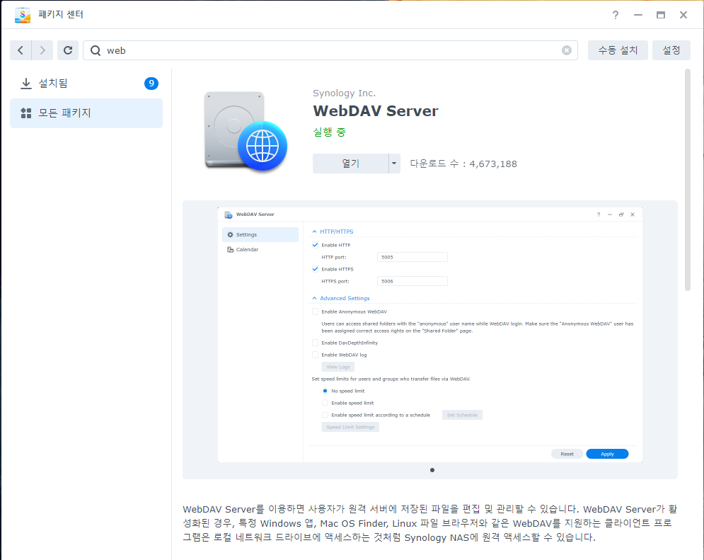 #1 시놀로지 나스 외부 접속 / 네트워크 드라이버 연결 synology nas, WebDAV, 연결에러