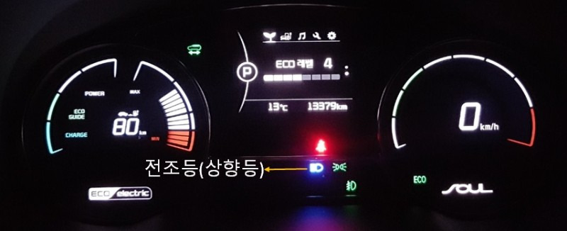자동차 라이트 조작법과 종류 표시 상황에 맞게 켜는법 끄는법 전조등 상향등 하향등 오토 안개등미등 데이라이트