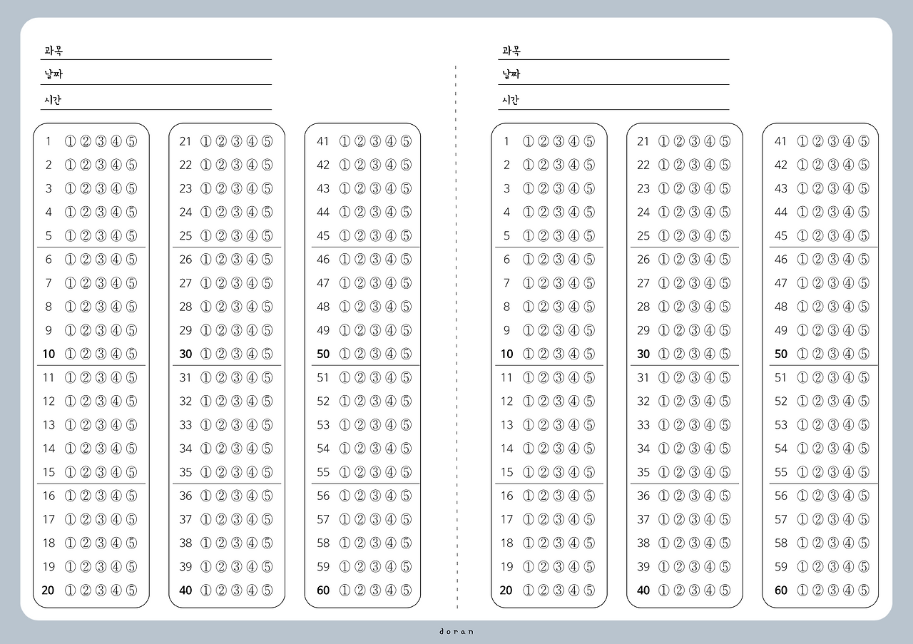 굿노트 OMR 카드 답안지 속지 5종 무료 공유 / Goodnotes OMR card Template