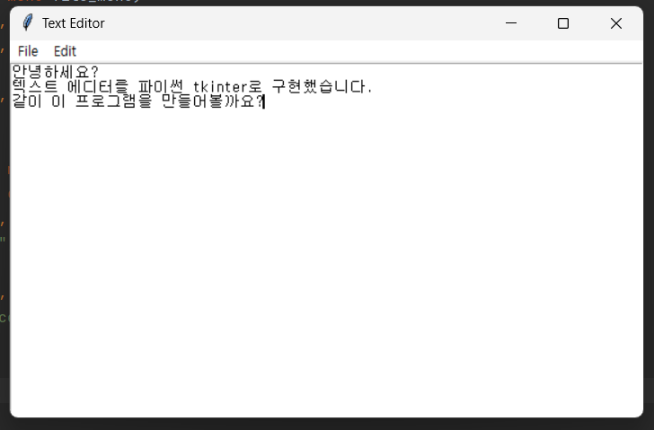 Python Tkinter를 이용한 텍스트 편집기text Editor 만들기