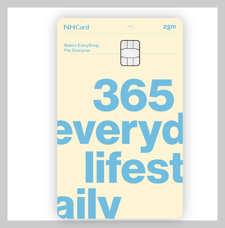 NH농협 zgm 할인카드 혜택 및 전월실적 조건