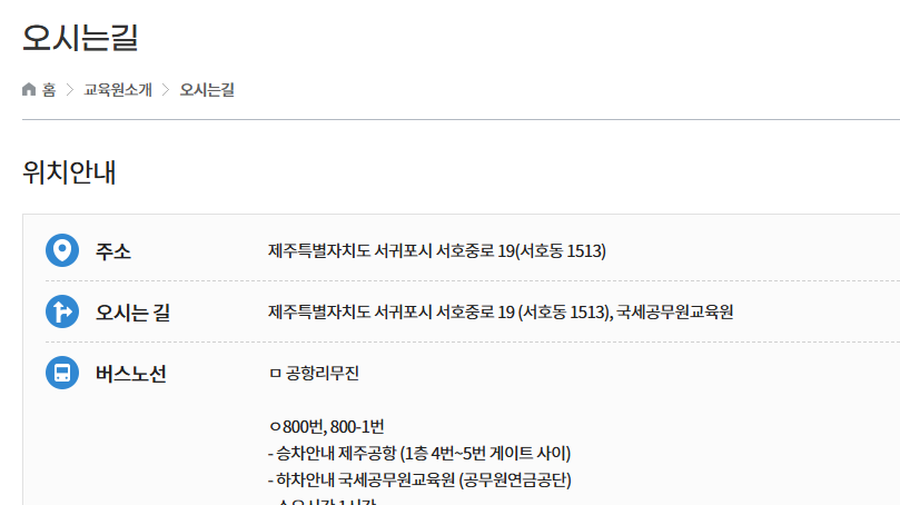 국세e교육원 바로가기 (https://taxstudy.nts.go.kr)