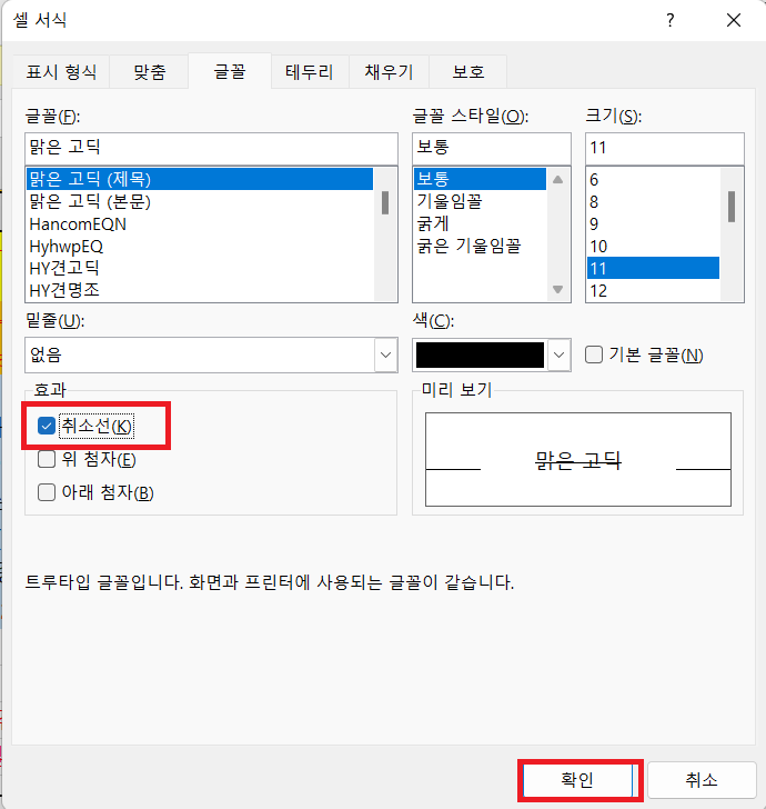 일잘러 업무습관 공유체크리스트 파일 공유