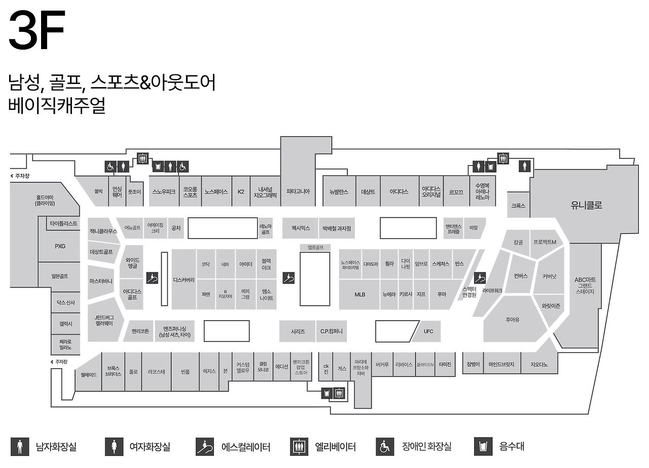 김해 신세계백화점 층별안내 고객센터 전화번호 주차요금 영업시간